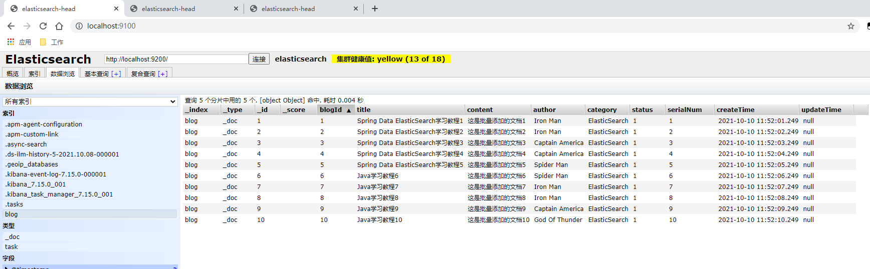 Spring Data Elasticsearch Elasticsearchresttemplate 使用实例 自学精灵